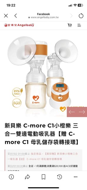 #詢問 #請益 電動擠乳器 - 親子板 | Dcard