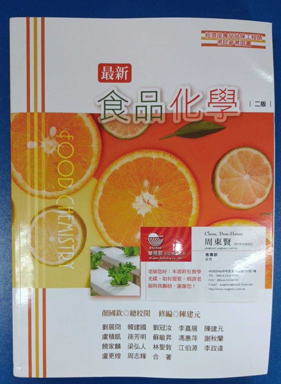 收一本 中華醫事科技大學板 Dcard