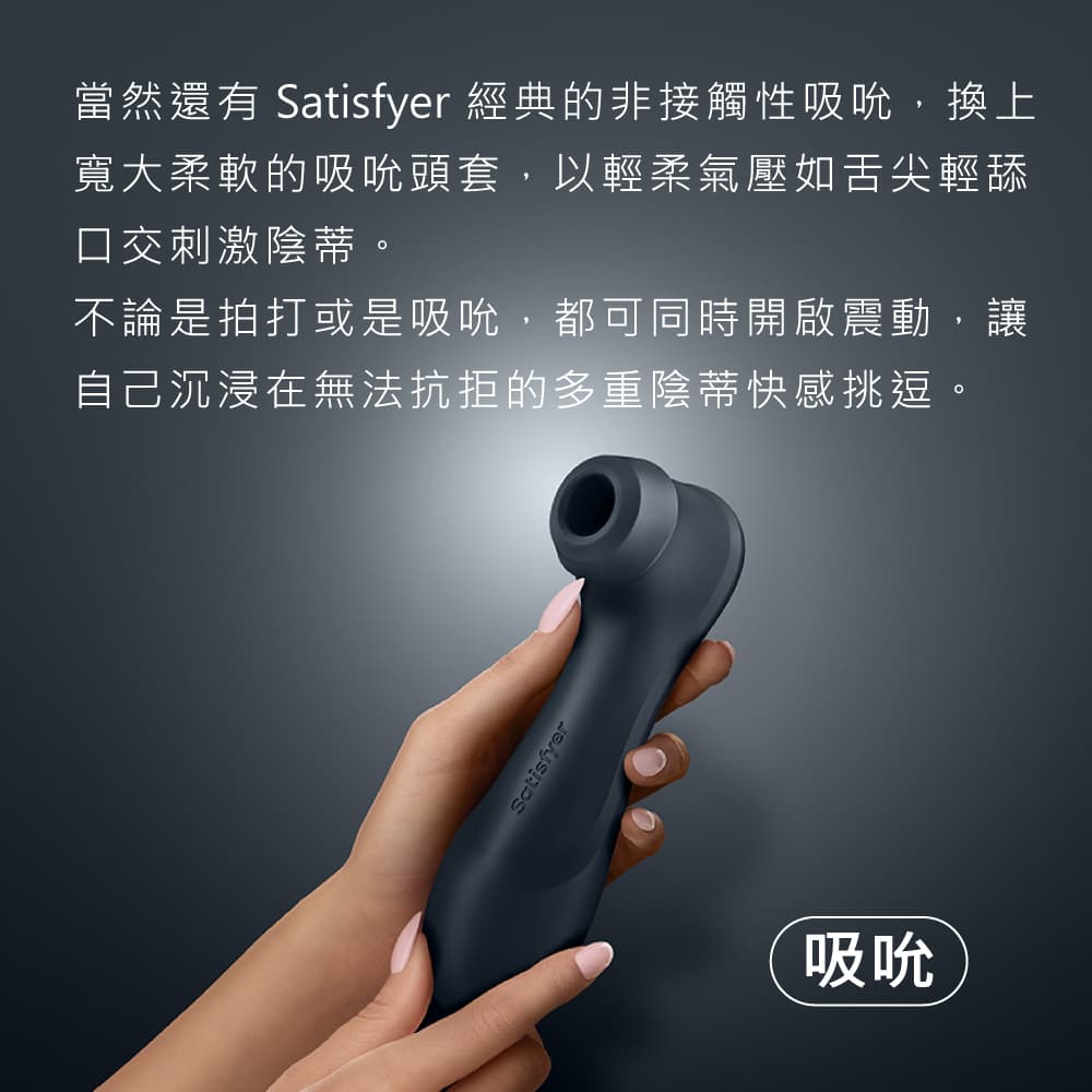 Satisfyer｜Pro 2 Gen3 拍打吸吮陰蒂震動器 - 西斯板 | Dcard