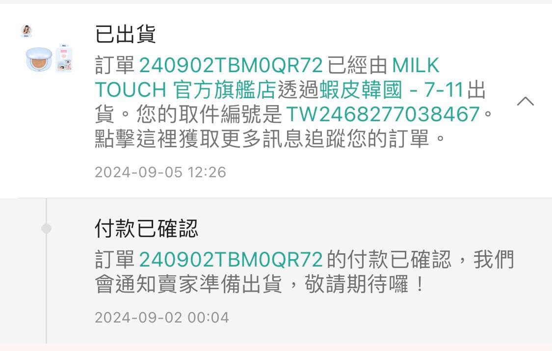 #試色 熱騰騰試色 19n 湯x milk touch聯名 - 美妝板 | Dcard