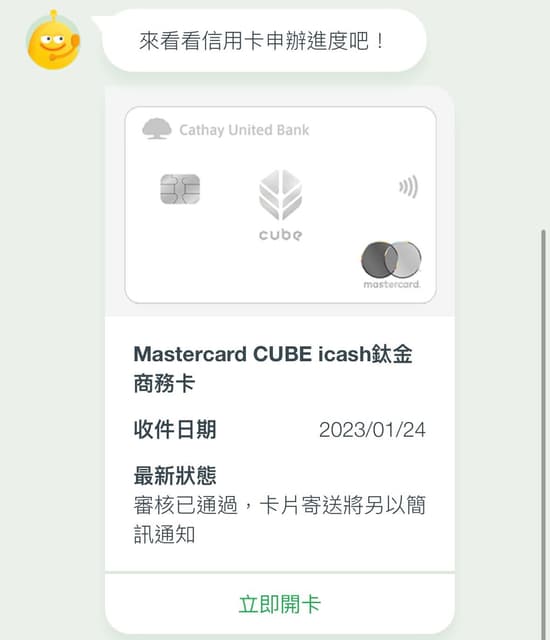 #心得 國泰CUBE卡 學生脱白 無照會 - 信用卡板 | Dcard