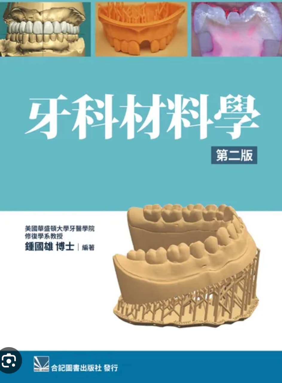 二手書出售(國考用書) 敏惠醫護管理專科學校板 Dcard