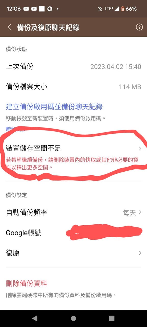 小弟為google pixel6手機,已將手機設備內清出容量,但還是無法line備份,請問有解嗎 - 3C板 | Dcard