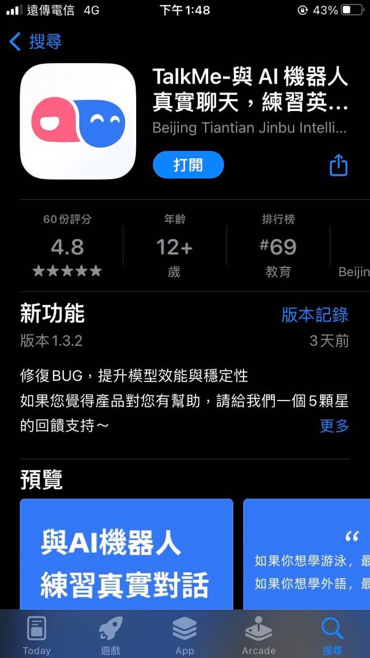 TalkMe AI推薦嗎？ - 日語板 | Dcard
