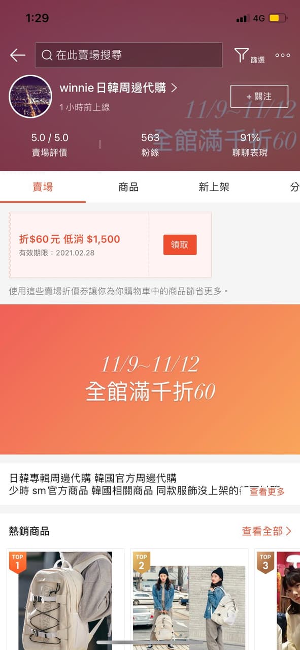 問 蝦皮韓國代購賣家真假 穿搭板 Dcard
