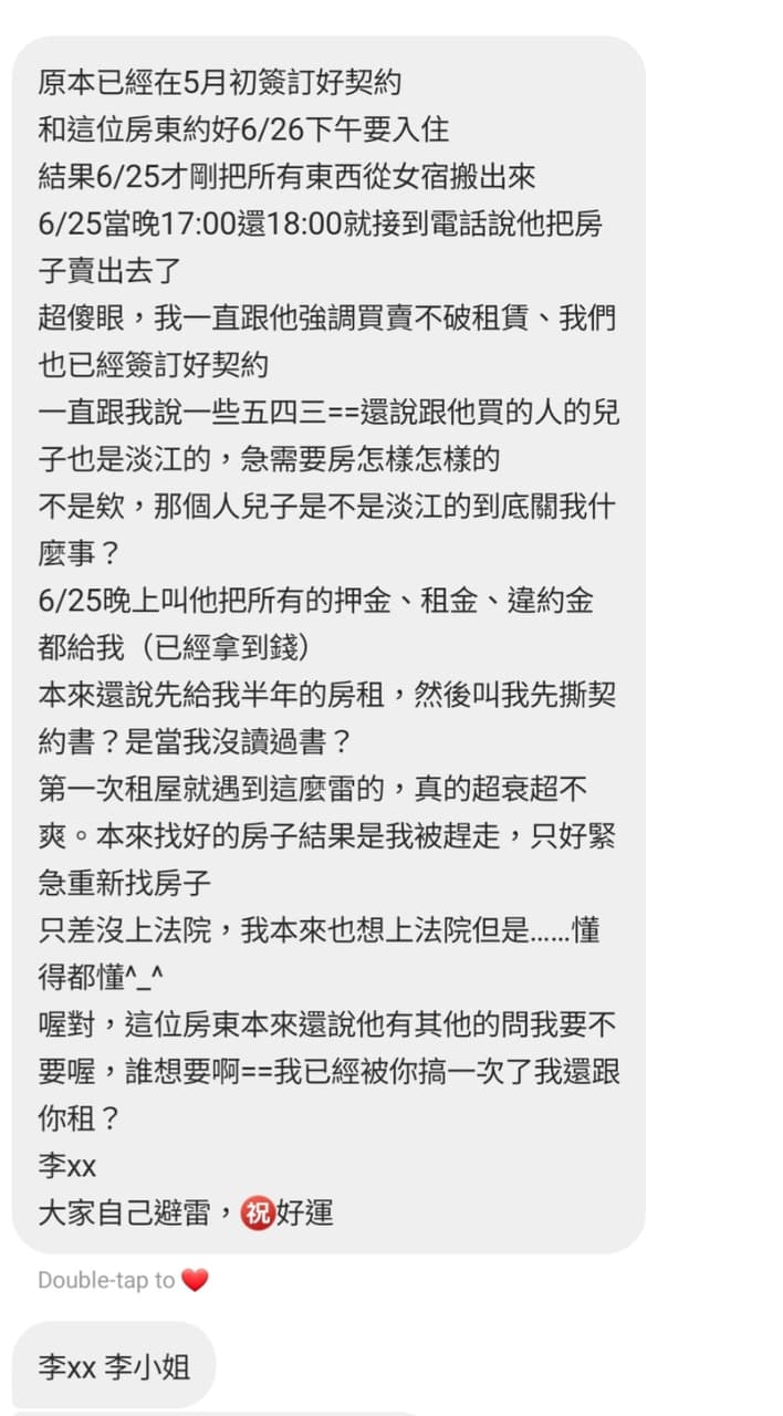 淡江房東 淡江大學板 Dcard