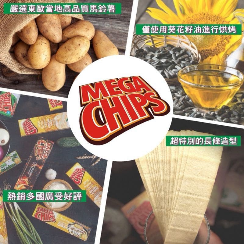 好好吃🤤🤤🤤來自白俄羅斯的MegaChips魔幻長方型洋芋片🥔100g大份量 俄羅斯進口烘烤洋芋片非油炸 特殊口感 異國零食 - 美食板 ...