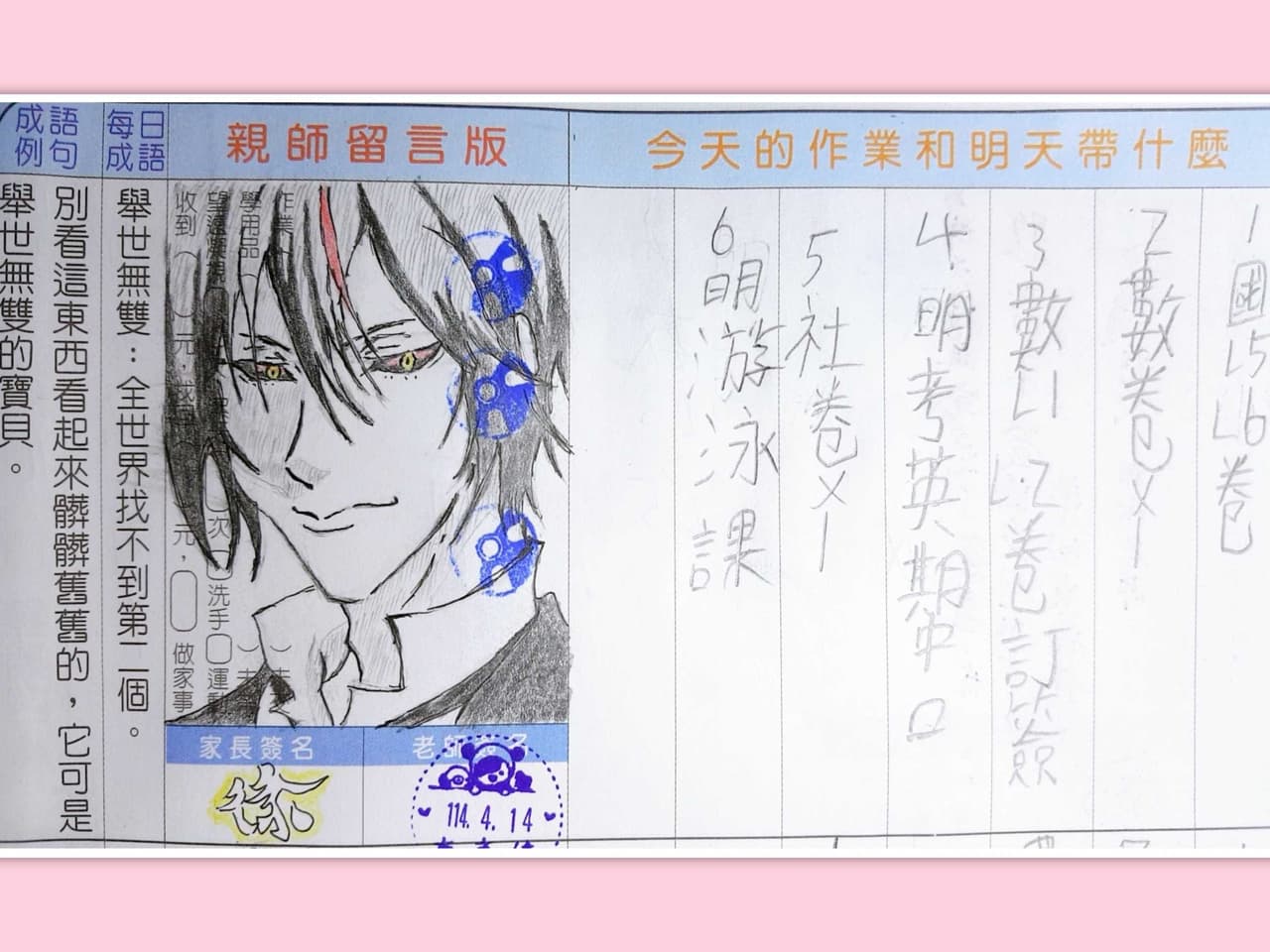 你才全家都是惡魔~👻 - 今天爸爸簽 (@sj1019s) | Dcard