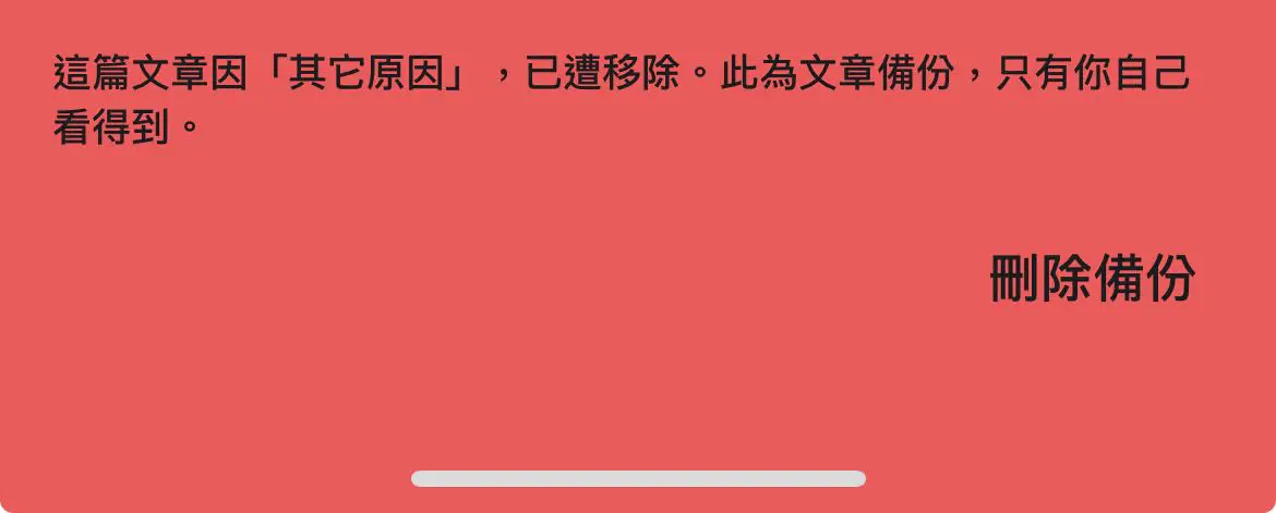 發問 為什麼發投票文會被刪掉 問答板 Dcard
