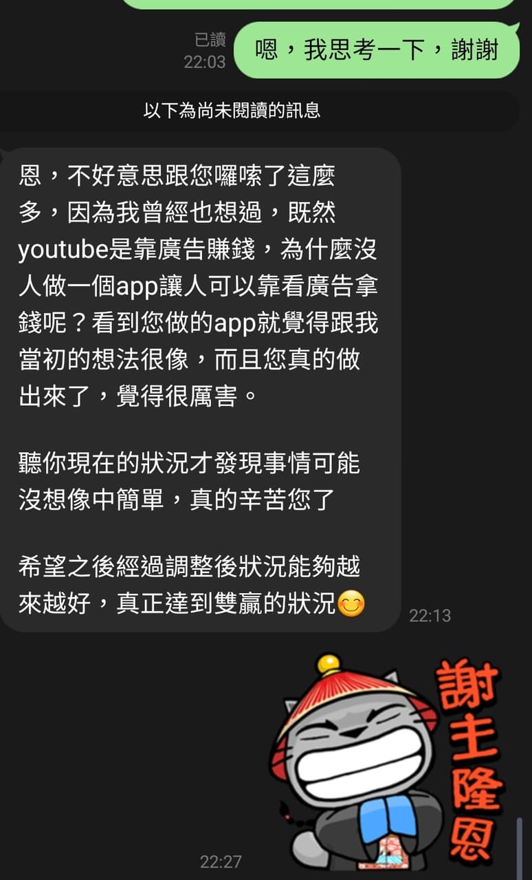 感謝今日最暖心的人 - 不點 (@o1409) | Dcard