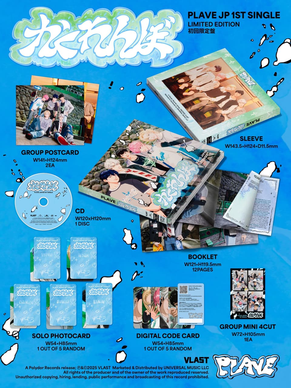 #集中討論 PLAVE JP 1ST SINGLE「かくれんぼ」 - 追星板 | Dcard