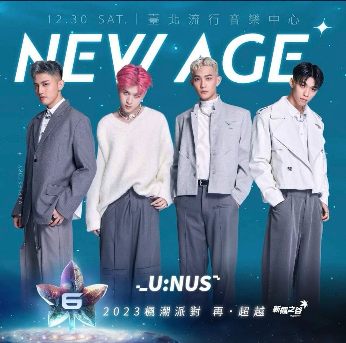 U:NUS 12/11-12/17動態回顧 - 原子少年板 | Dcard