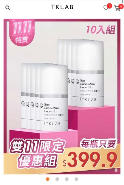 #結束 TKLAB羊珞素 一罐400 - 美妝團購板 | Dcard