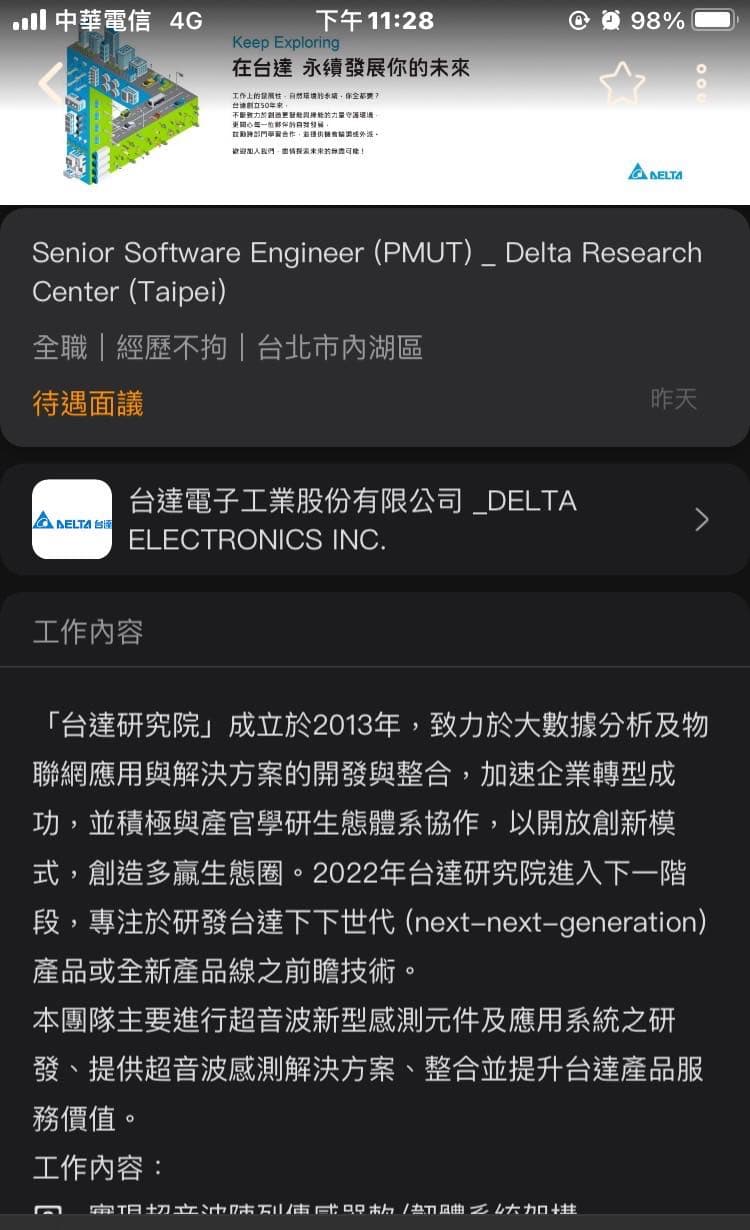 台達電 senior Software Engineer (PUMT)_Delta Research Center 面試及工作內容請益 - 科技業板 | Dcard