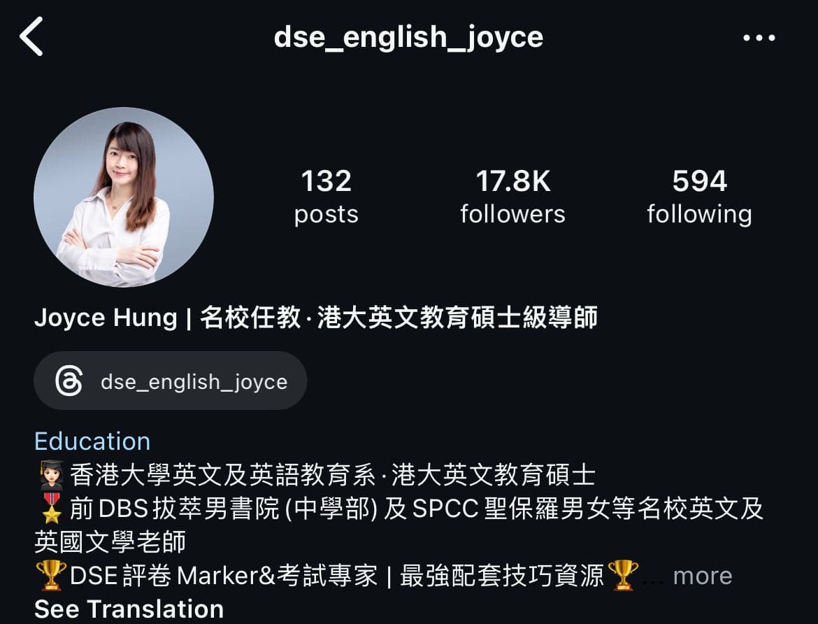 點睇Joyce Hung英文補習（附圖） - DSE 考生專區板 | Dcard