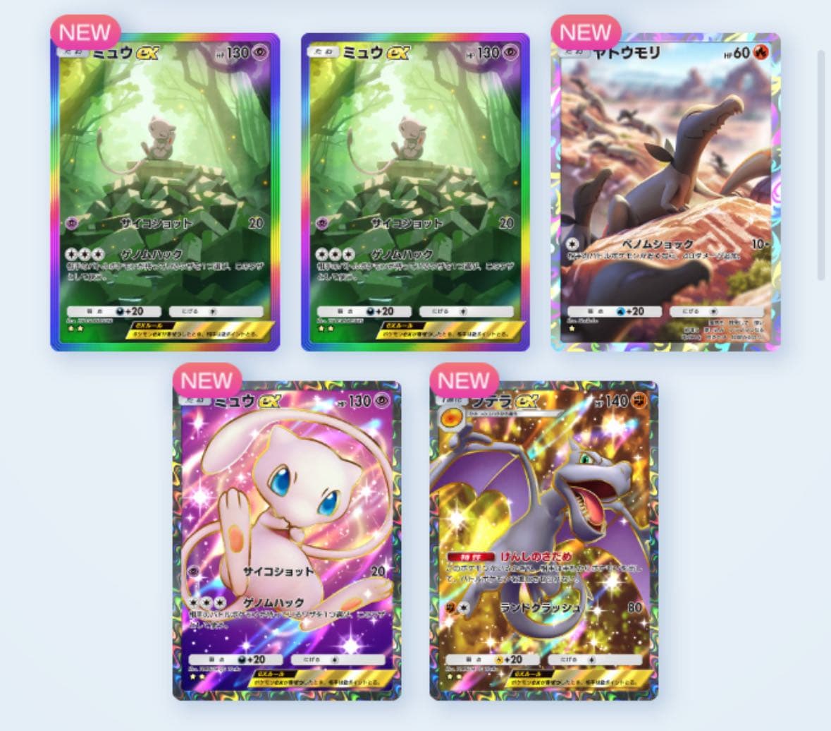 第一次中神包 - PTCG Pocket板 | Dcard