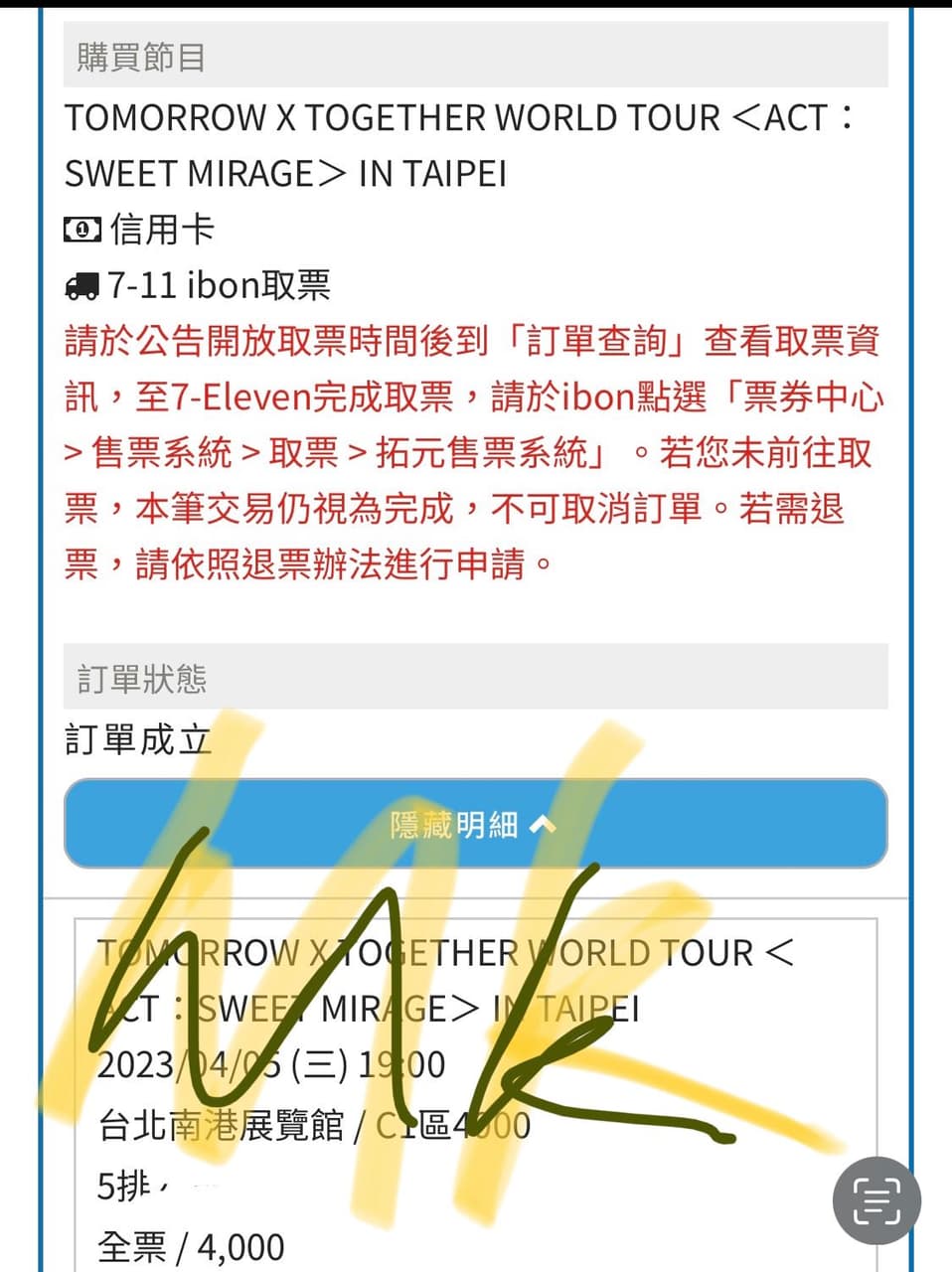 #原價讓票 TXT 4/5 C1前5排 - 票券交流板 | Dcard