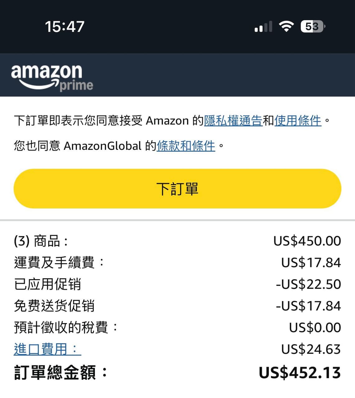 想詢問有amazon亞馬遜美國線上購物的大神嗎？ - 網路購物板 | Dcard