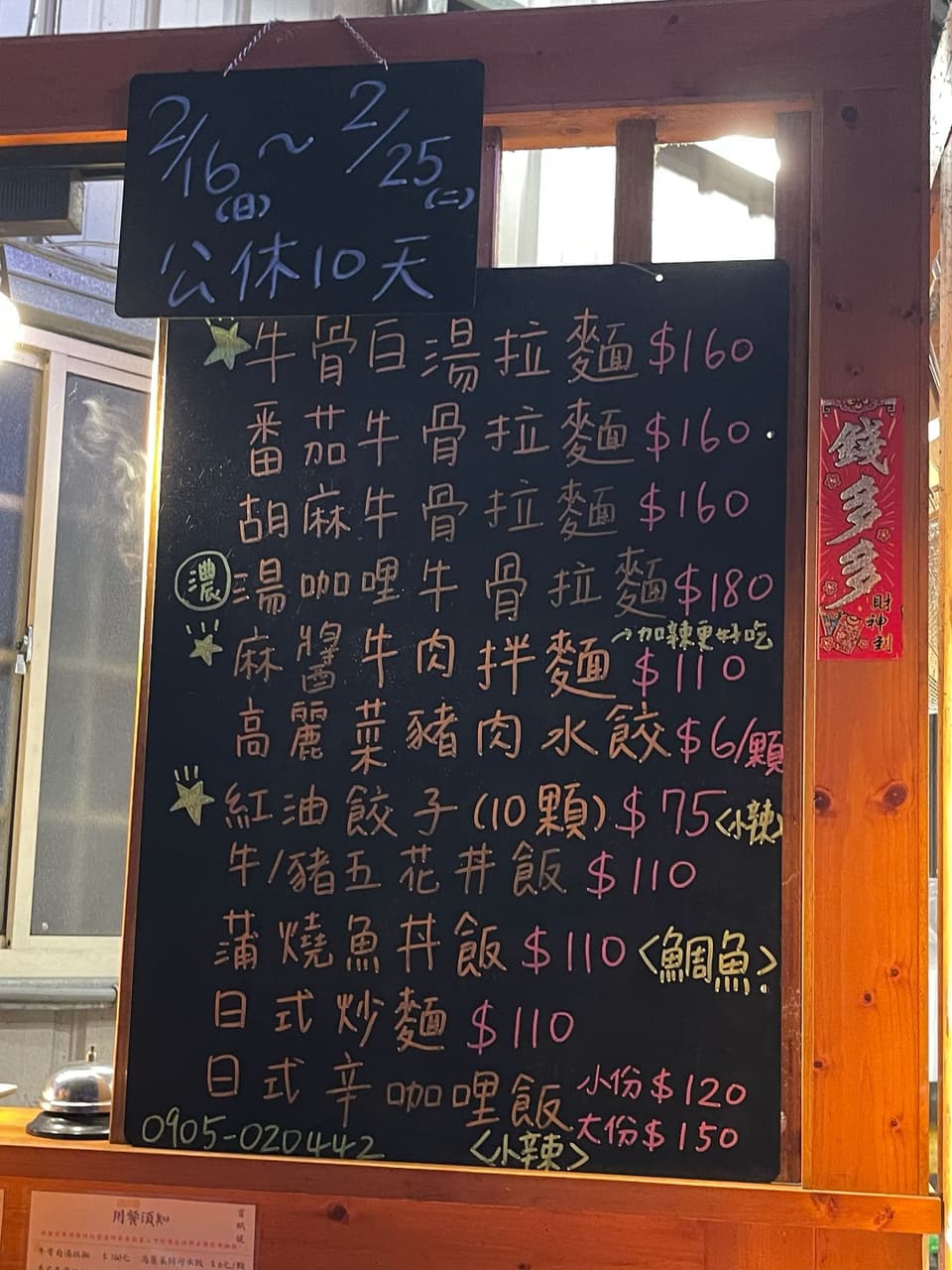 台中｜深夜平價食堂 拉麵丼飯 路邊小攤 沙鹿美食 富賦號 - 有什麼好吃好玩好用 (@qqyuuuuu) | Dcard