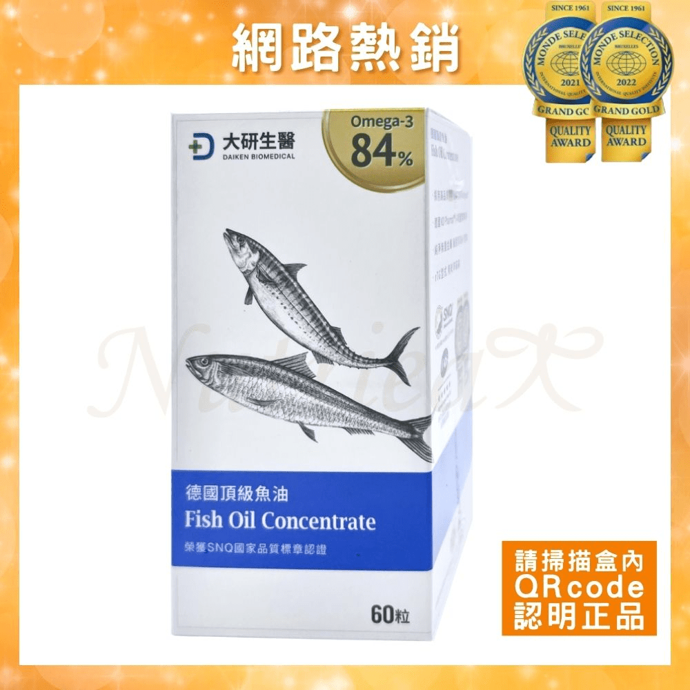 5個omega-3魚油品牌~健康食品保眼抗發炎、Omega3魚油分享 - kobe88888 (@kobe88888) | Dcard