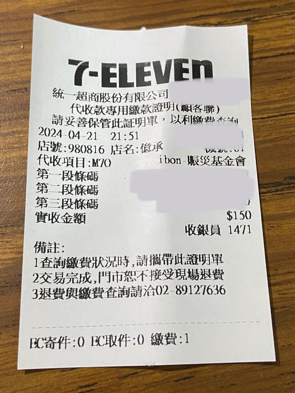 7-11百元禮物卷 抽獎暨賑災公益文（已結束） - 熟熟 (@soso_ovo) | Dcard