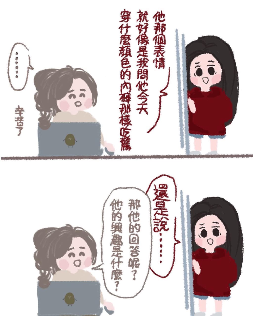 日常-12 - 奇異果寶寶 (@kiwi_fami) | Dcard