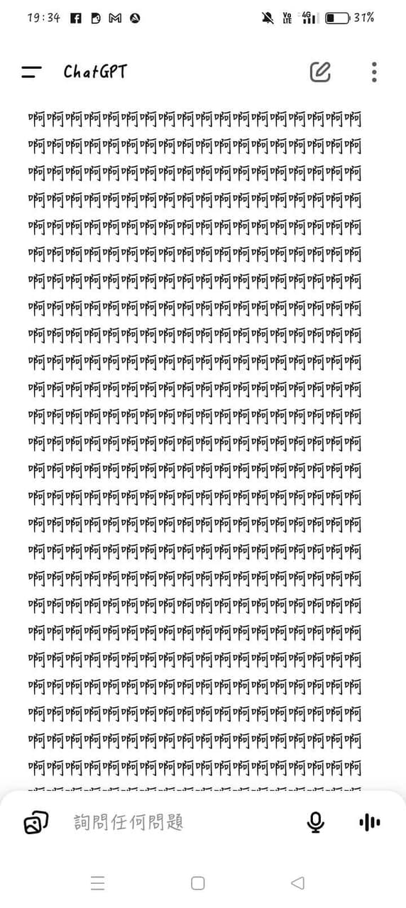 #閒聊 有人像我一樣玩bug的嗎？🤣 - ChatGPT板 | Dcard