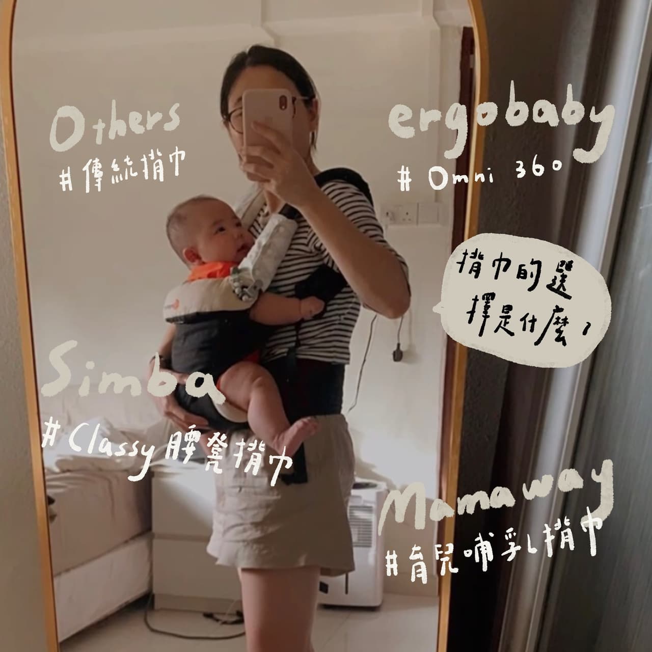 #分享 揹巾心得分享：ergobaby、Simba、Mamaway、傳統型揹巾 - 親子板 | Dcard