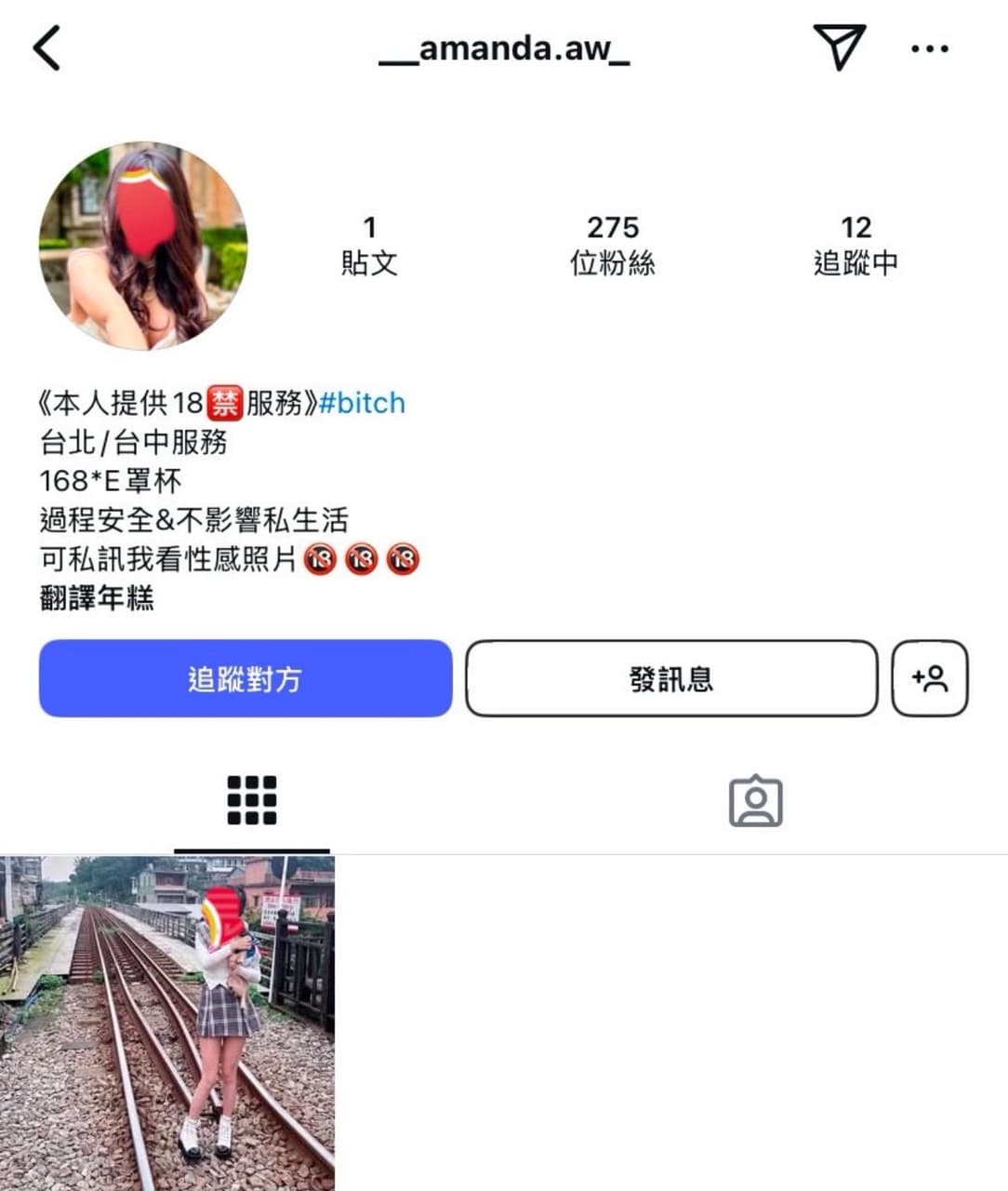 關於2024年的精神折磨,她用我照片賣原味x褲🤮 感情板 Dcard