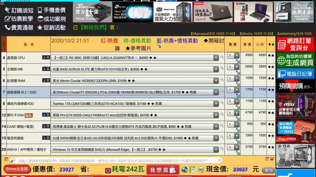 請益 桌電菜單健檢 2w~2w5 - 3C板 | Dcard