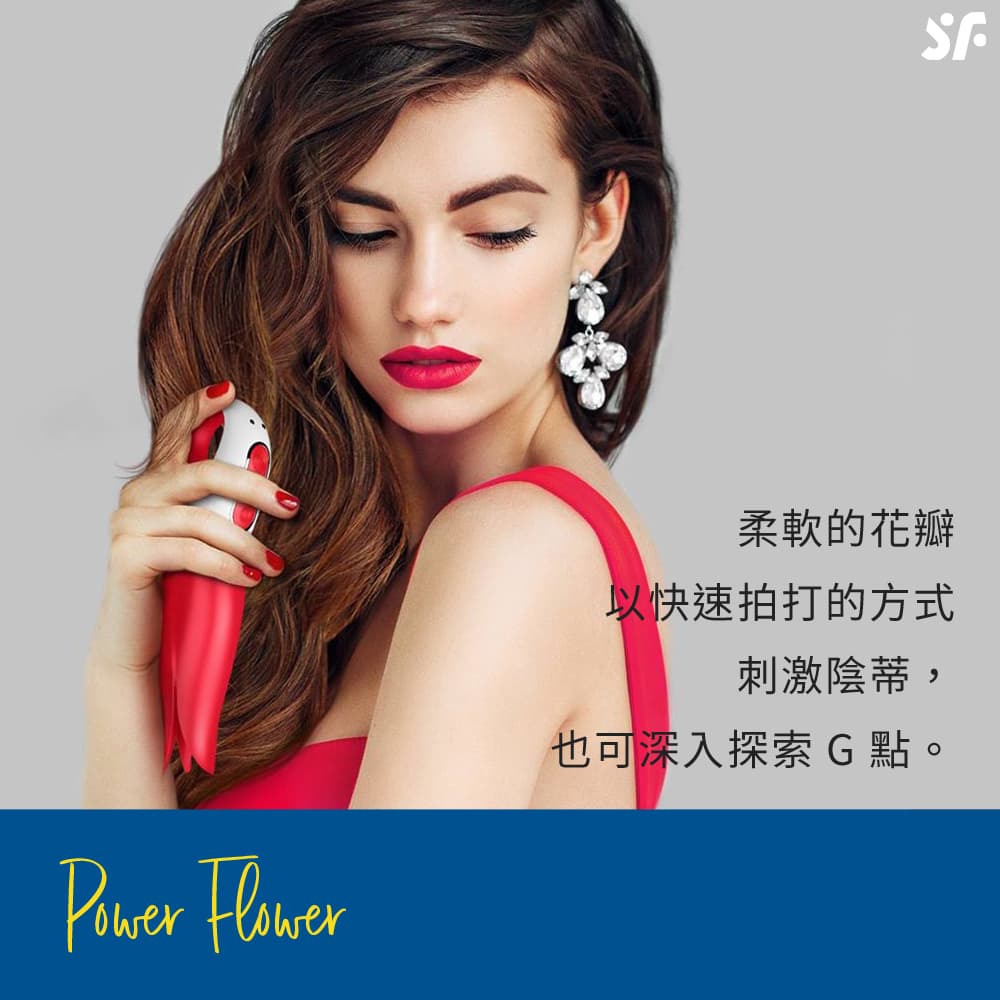 Satisfyer｜Power Flower 按摩棒 - 西斯板 | Dcard