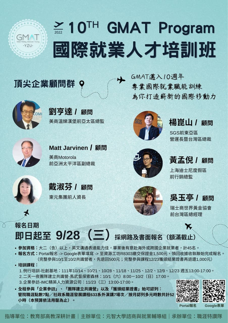 GMAT Program 國際就業人才培訓班 開放報名啦～ - 元智大學板 | Dcard