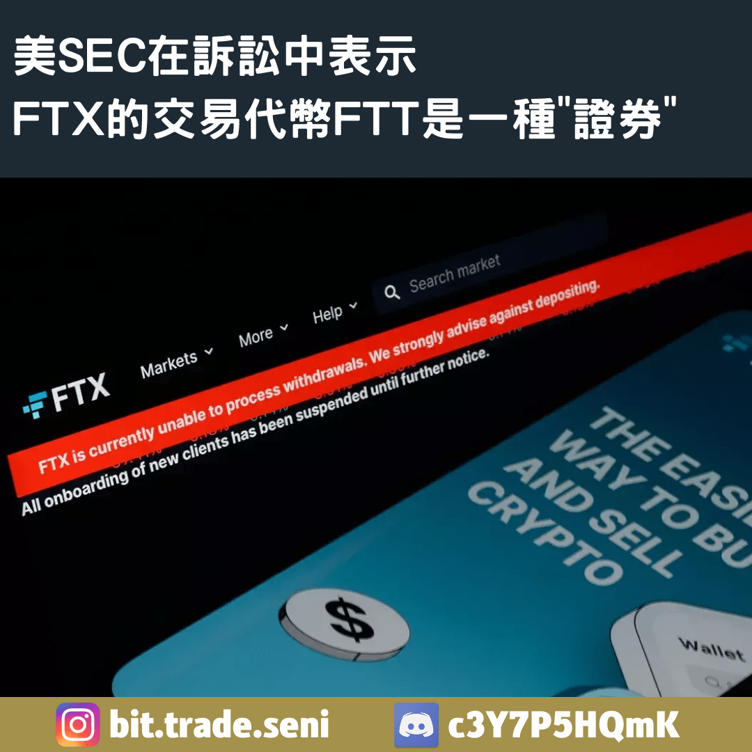 #新聞 SBF以2.5億美元保釋金獲釋!!! -【幣城每日精選新聞】2022/12/23 - 區塊鏈板 | Dcard