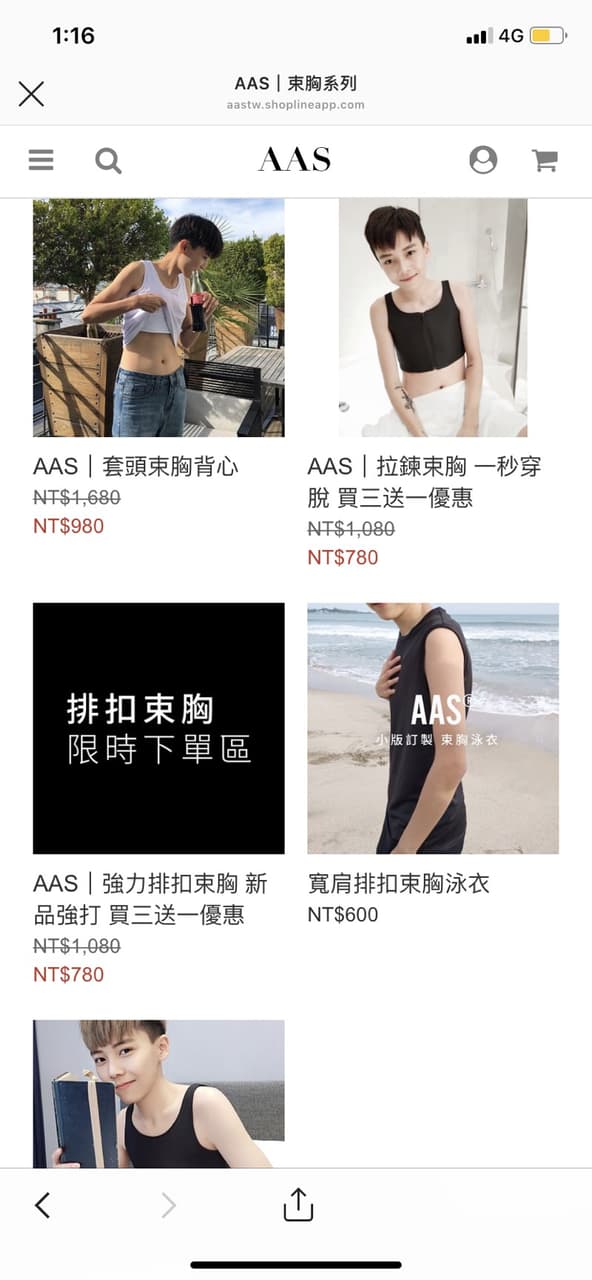 問 束胸-AAS - 彩虹板 | Dcard