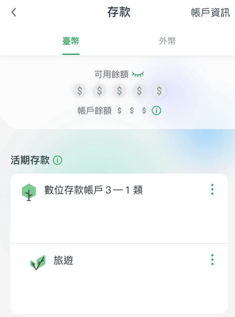 最直覺的數位網銀—國泰世華帳戶 CUBE卡友開戶分享 - 懶惰熊 (@lazybear) | Dcard