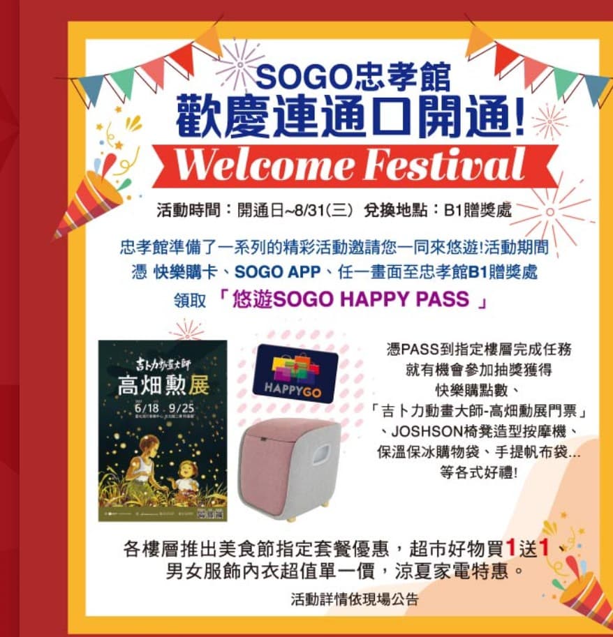 情報 買植村秀體驗+忠孝sogo活動 - 美妝板 | Dcard