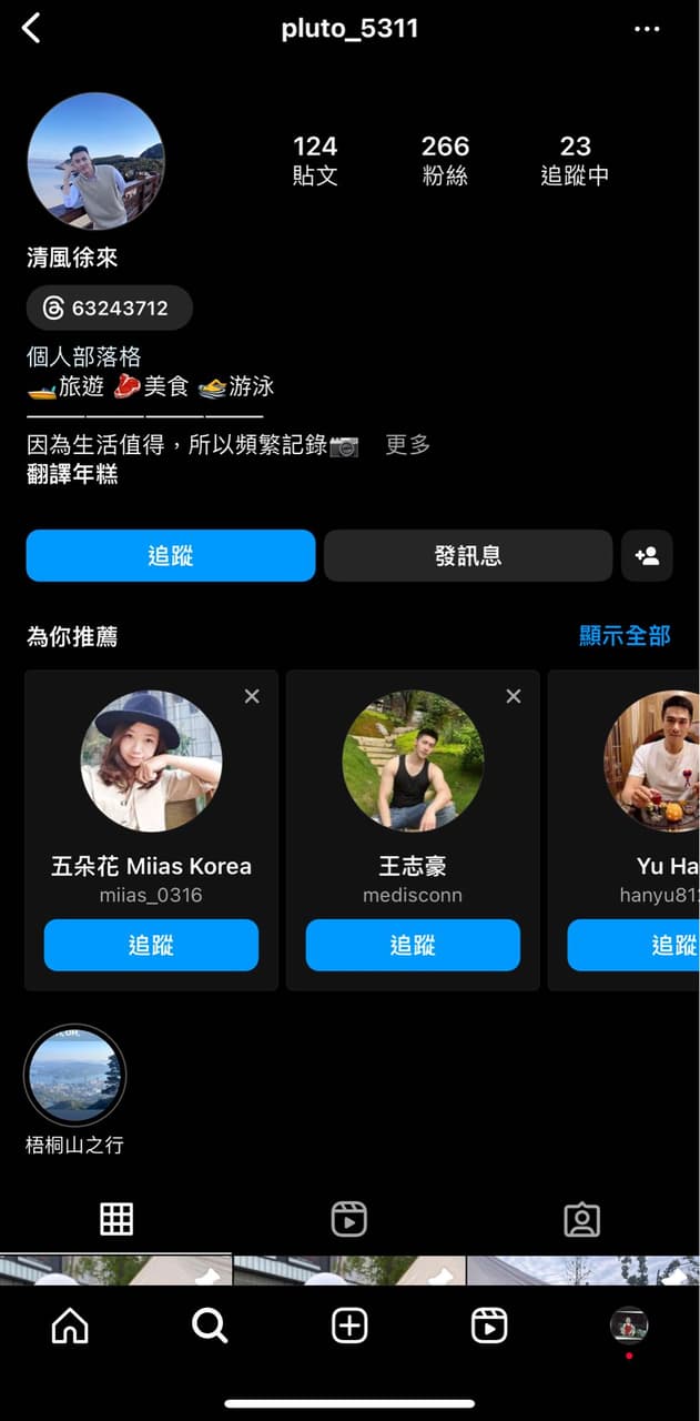 交友詐騙 請問有人正在被他拐騙中嗎 反詐騙板 Dcard