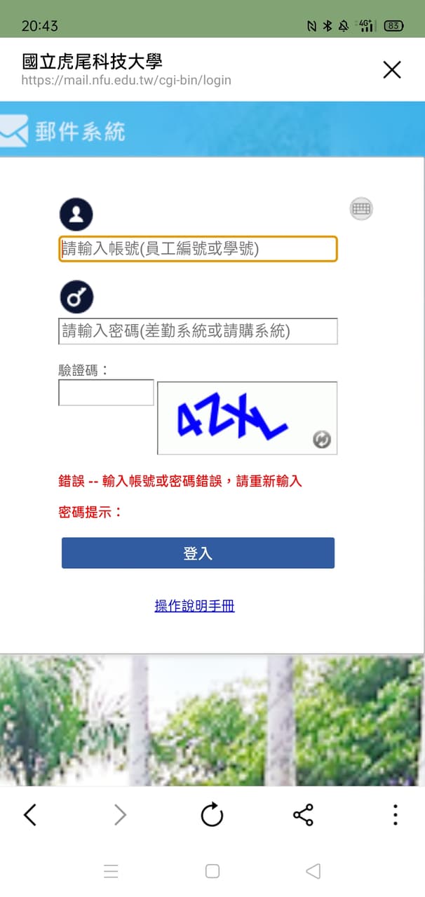 mail2000忘記密碼 - 虎尾科大板 | Dcard