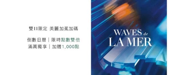 #情報 La mer 2022聖誕月曆全台首賣🎄雙11官網優惠整理 - 美妝板 | Dcard