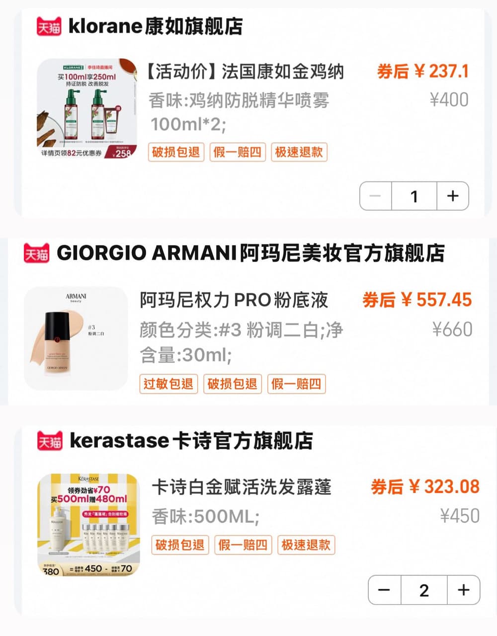 #結束 GA新版pro粉底1.5色號5ml*6 $1100、卡詩黑鑽髮膜75ml $400 - 美妝團購板 | Dcard