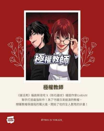 #閒聊 請把鐵拳教育分割與原作不同 - Webtoon板 | Dcard