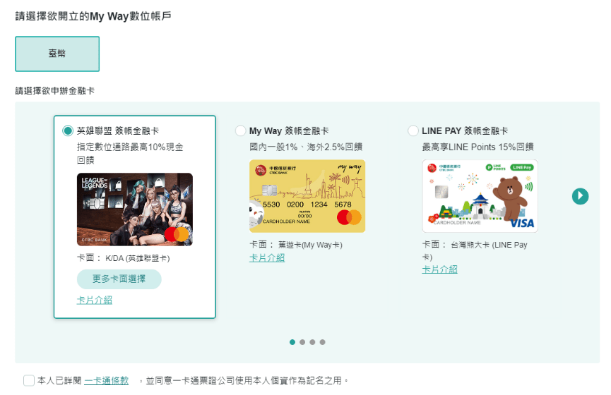 MyWay數位帳戶超快的 - 金融板 | Dcard