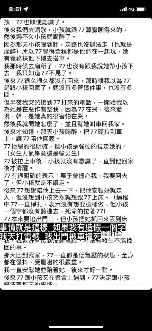 現在的女生好酷 閒聊板 Dcard