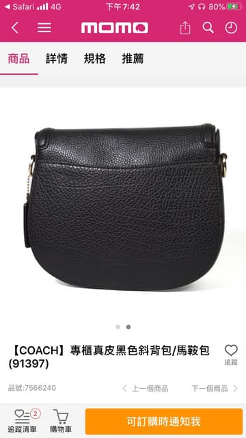 Coach 馬鞍包 - B34 留言 | Dcard