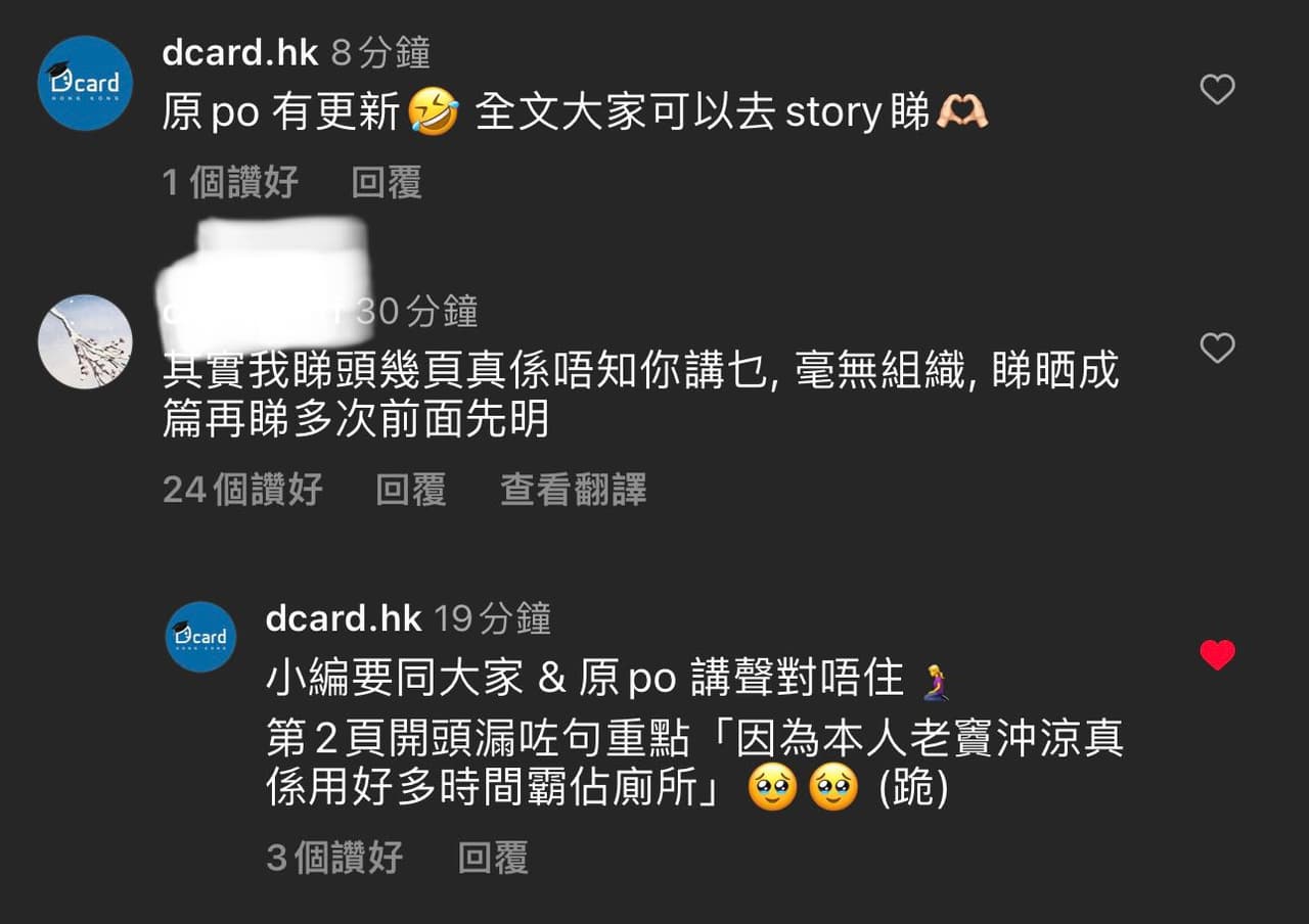 就喺頭先，我shit咗喺男朋友送俾我嘅… - 港澳感情事板 | Dcard