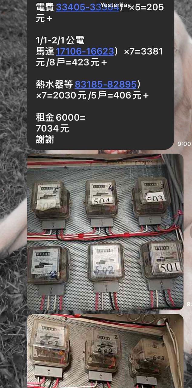 租屋疑問 請問房租這樣收算正常嗎 租屋板 Dcard