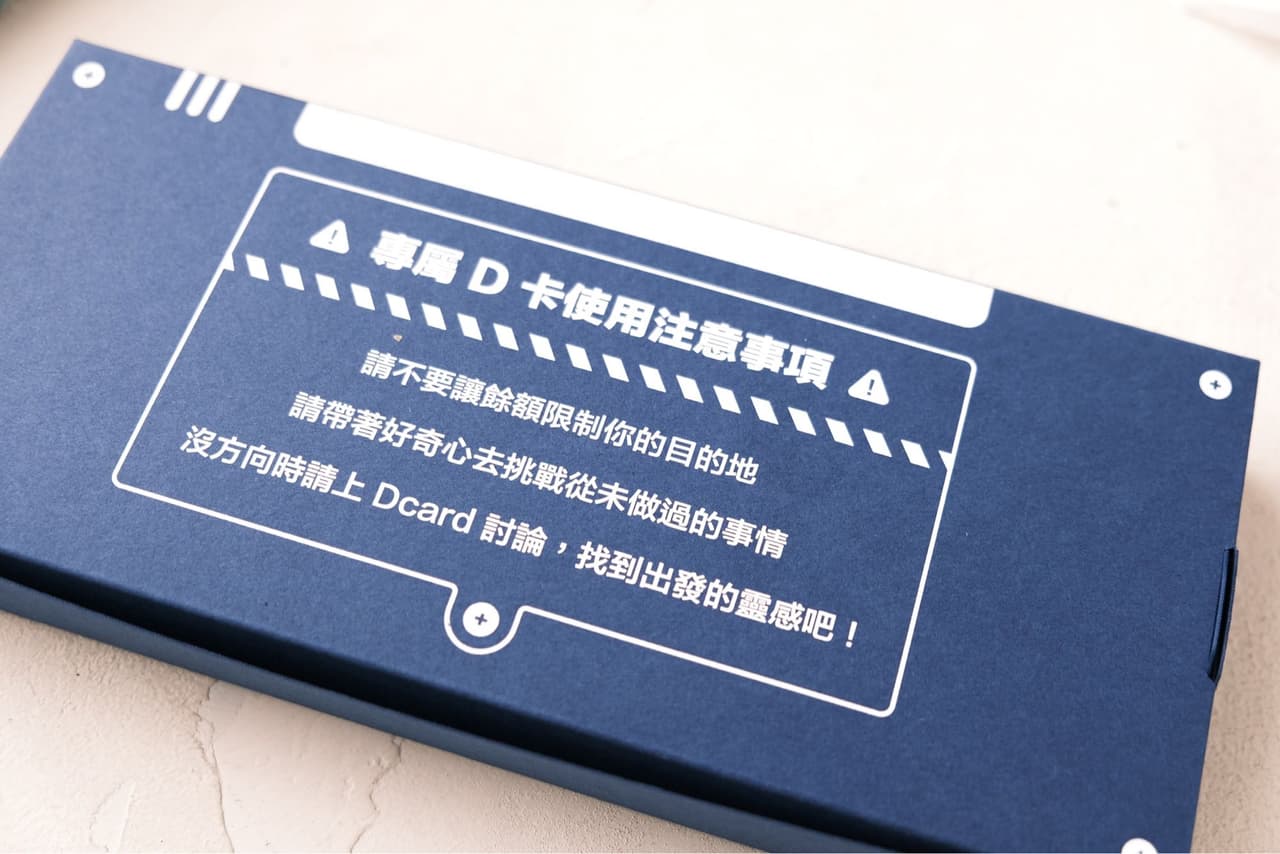 #專屬D卡 Dcard 送來的生日禮物(≧ω≦)🎂 - 百度人 (@doo100) | Dcard