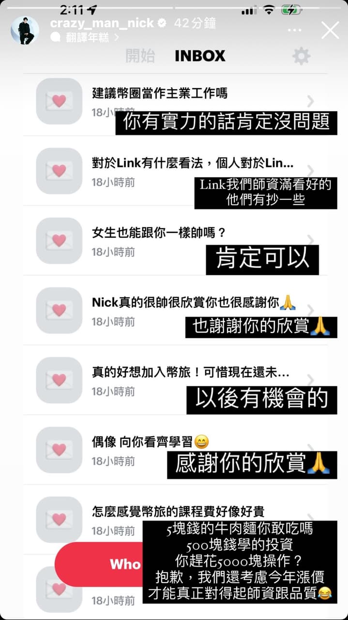 瘋男 nick 兩週內賺了超過兩千萬 - YouTuber板 | Dcard