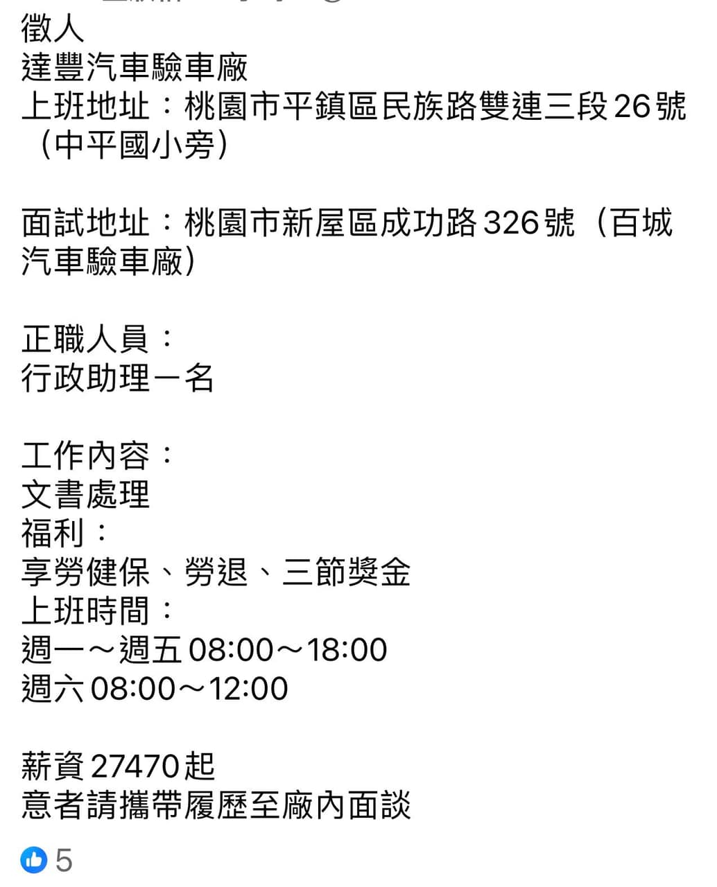 徵才 想詢問正職行政助理領月薪但是換算成時薪只有141元,是合法的嗎? 工作板 Dcard