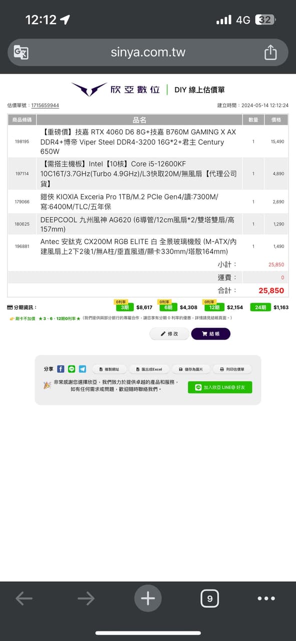 25k電腦菜單 - 3C板 | Dcard